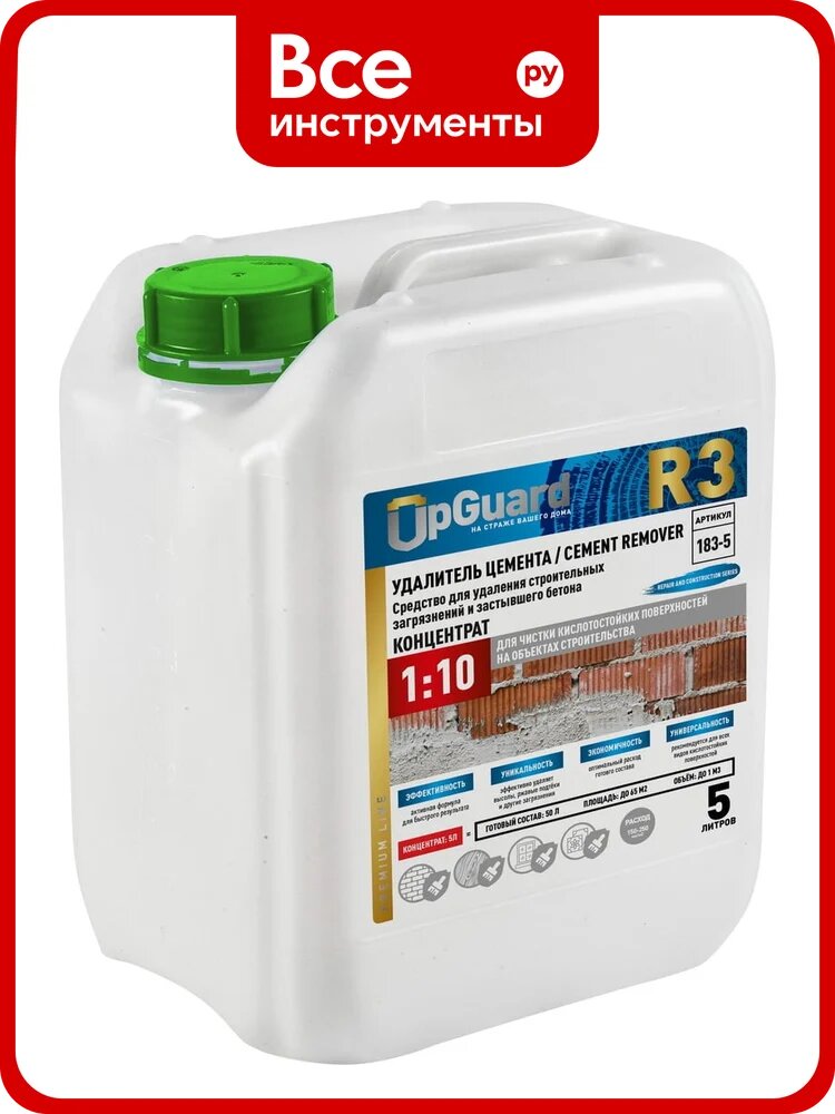 Средство UPGUARD R3 для удаления строительных загрязнений и застывшего бетона, концентрат 1:10, объем 5 л, эффективное