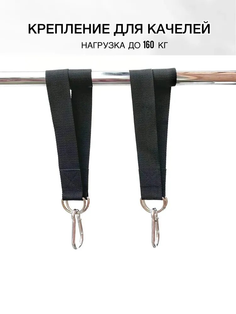Аксессуары для уличных качелей -крючки для подвешивания, 2 штуки по 25 см, используются для детских игр на турниках и качелях