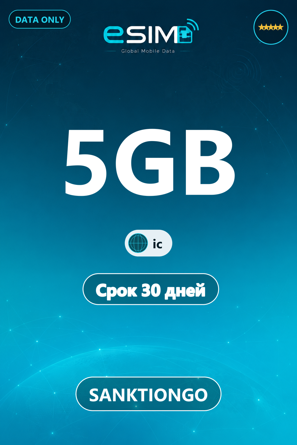 ESIM Канарские острова — 5 ГБ на 30 дней, туристическая сим-карта для интернета в поездках