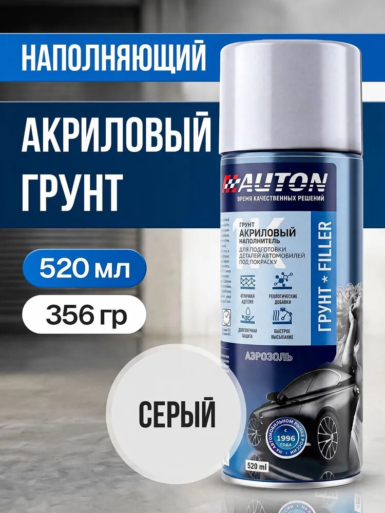 Грунтовка для автомобиля, Auton, серый грунт акриловый филлер автомобильный, в баллончике, 520 мл.