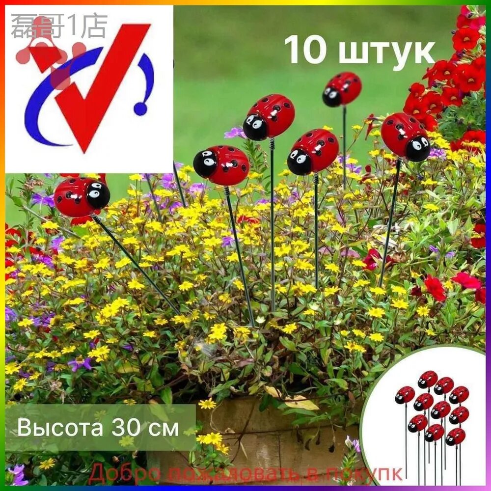 Штекер садовый
