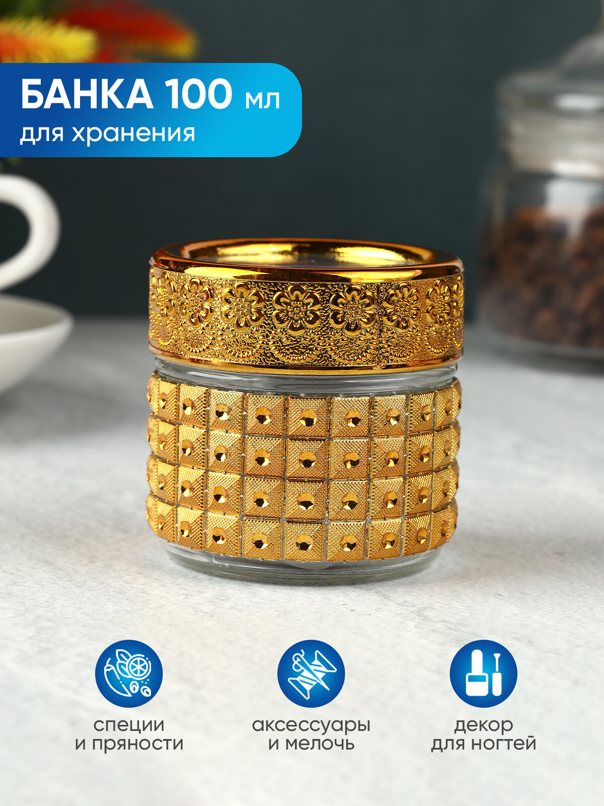Стеклянная банка с крышкой
