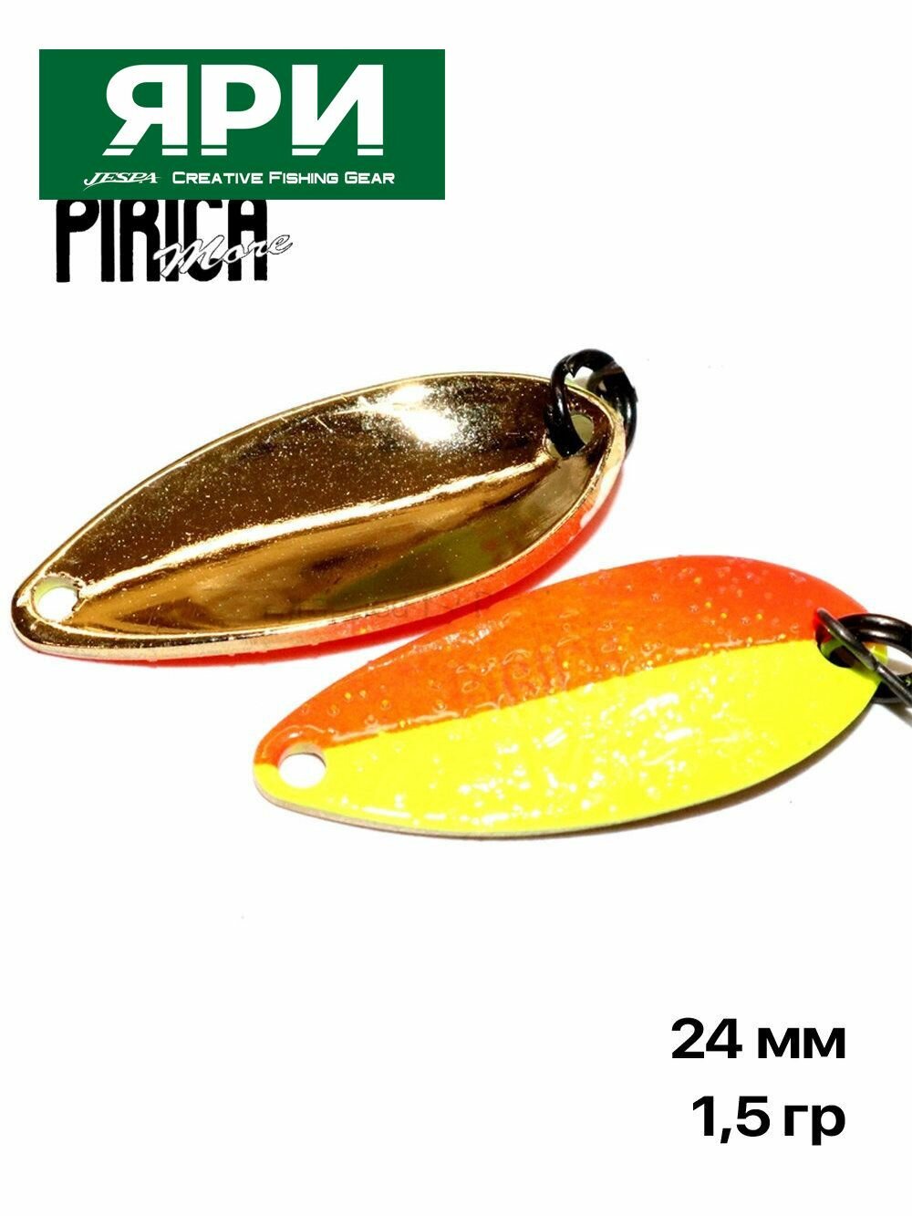 Блесна форелевая ЯРИ Pirica More 1,5 гр. #E77