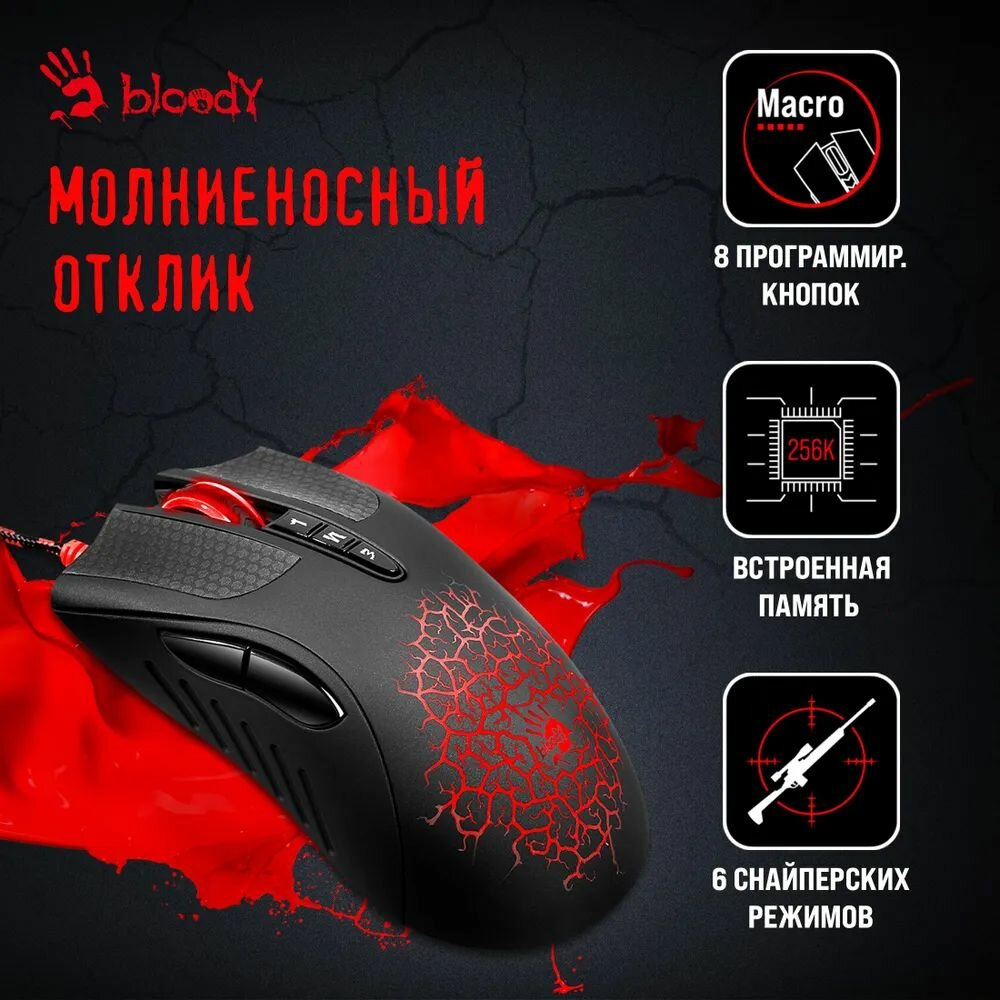 Мышь Игровая проводная A4Tech Bloody A90, 8 кнопок, подсветка, 6200 dpi