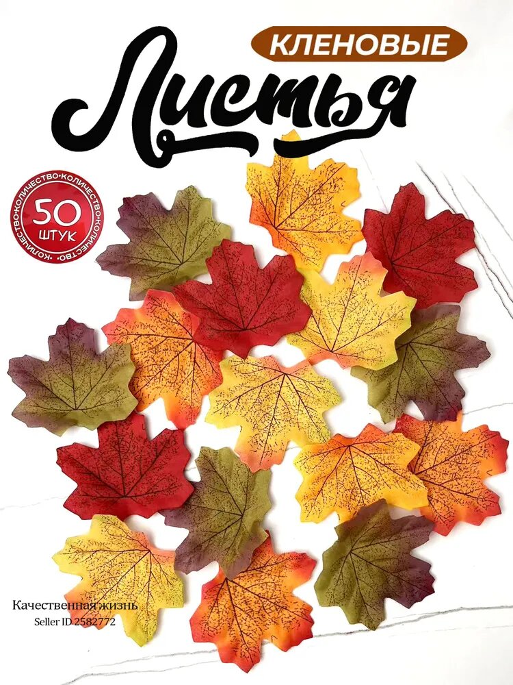 Искусственные цветы,50шт
