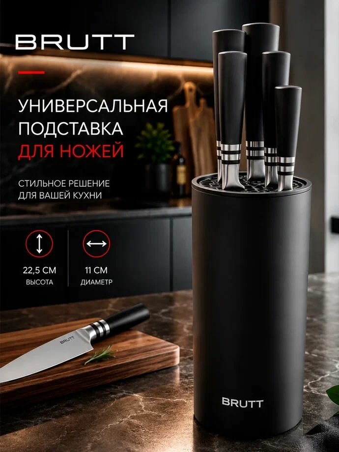 Подставка для ножей