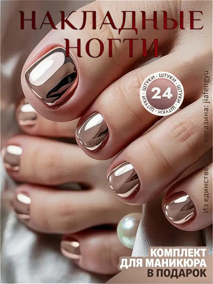 Накладные ногти на ноги jiafengyu (1 коробка, 24 штуки в коробке для дизайна ногтей + Инструментарий) для педикюра с инструментами