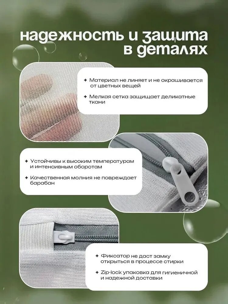 Мешок для стирки — фото 1