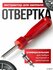 Экстрактор для ниппеля, 1 шт.