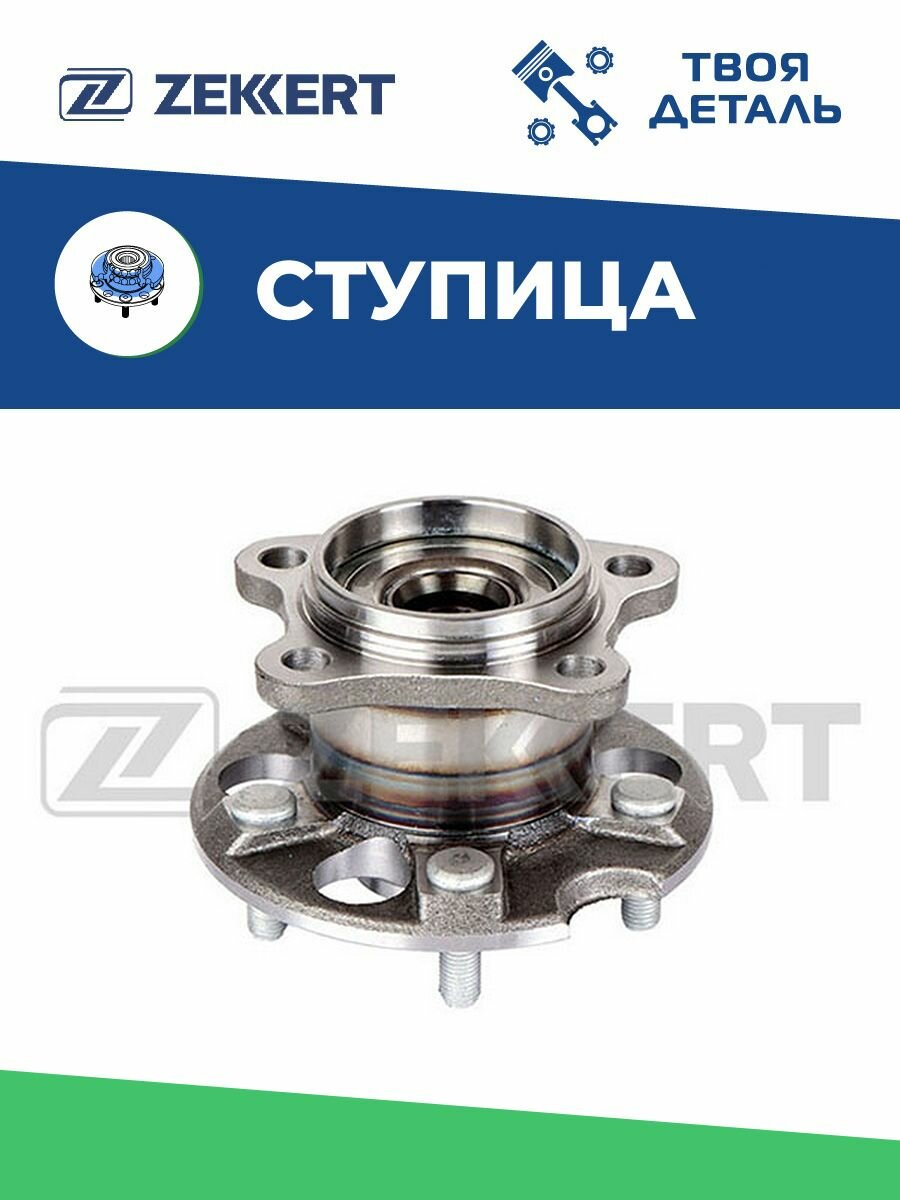 Ступица задняя на Lexus RX 300/350/400h 03- Toyota Kluger (U20 U40) 03-