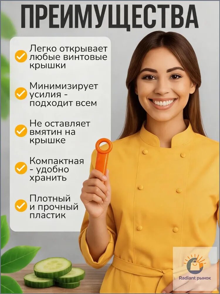 Открывалка, 14 см, 1 шт — фото 1