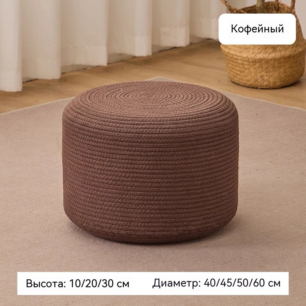 SARIWEN Пуф, Джут, 40х40х20 см
