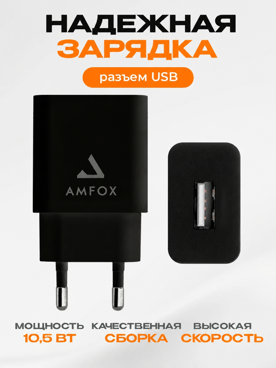 Блок питания, зарядка для смартфона наушников USB / USB-A, адаптер питания 10W сетевое зарядное устройство для Samsung