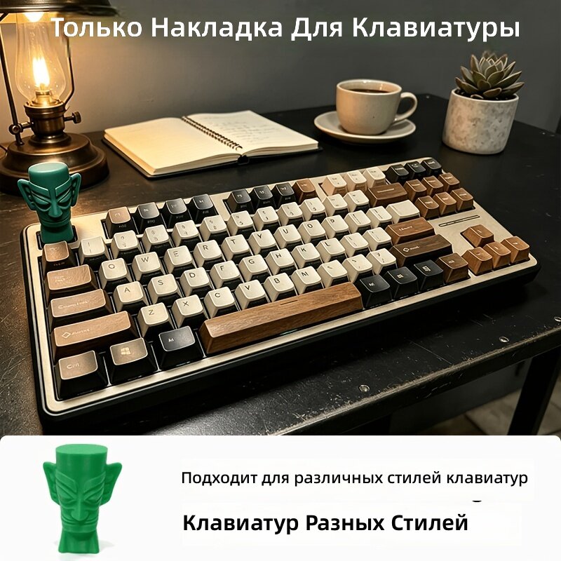Клавиатура тримодовая полупрозрачная с 3D-печатными колпачками "Бронзовый длинноглазый, струящийся свет как перья", с RGB-подсветкой и древними китайскими тотемами, цвет C-Teal