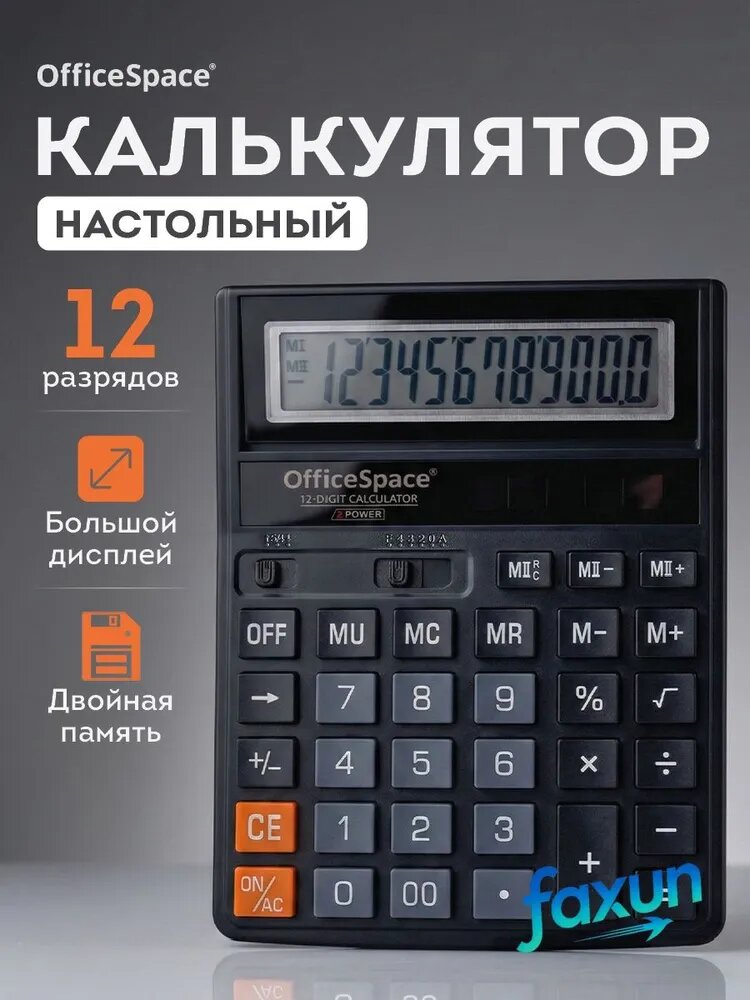 Калькулятор