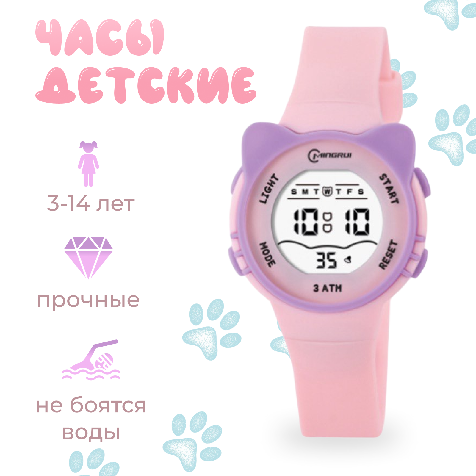 Наручные часы