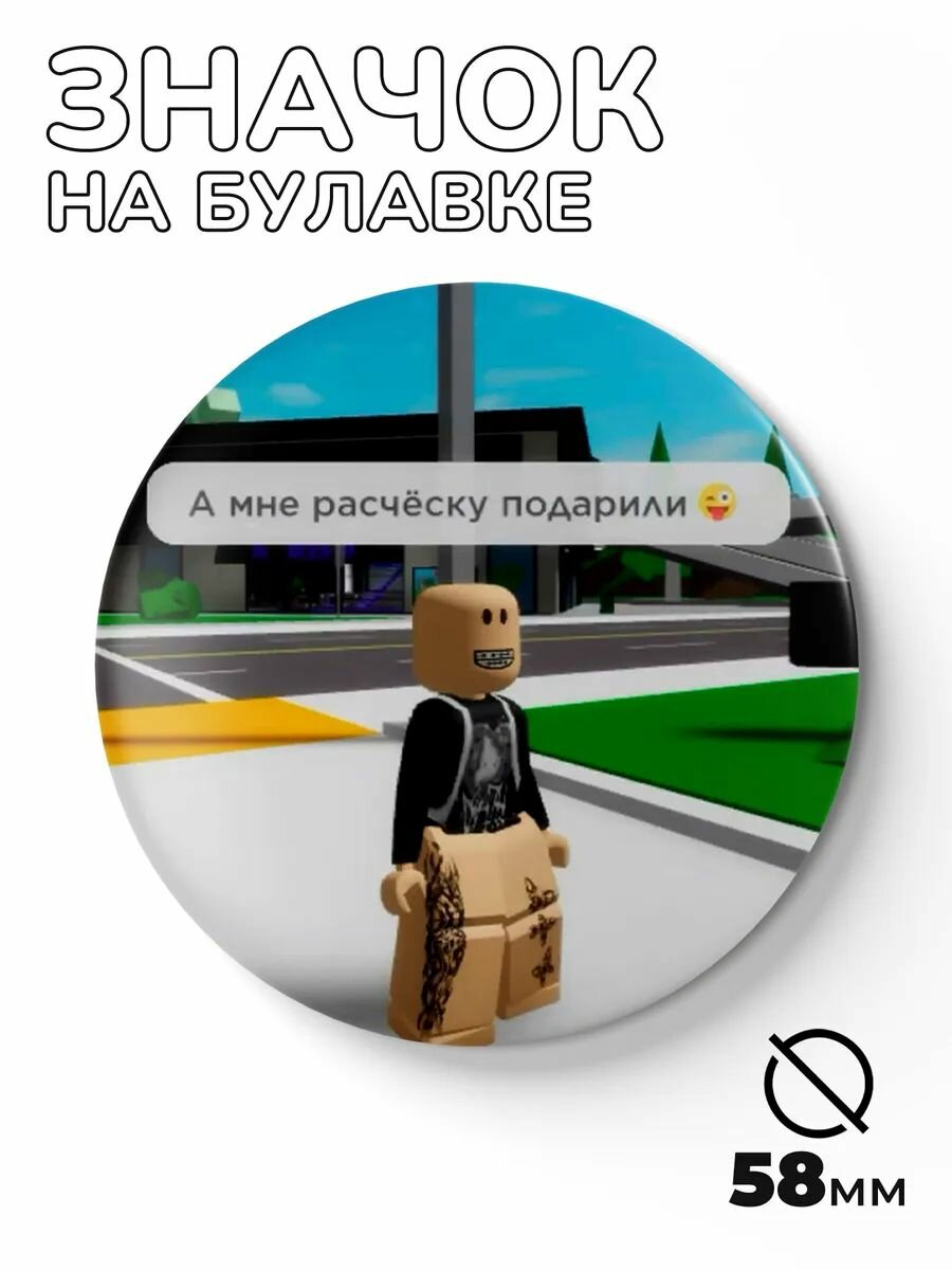 Значок
