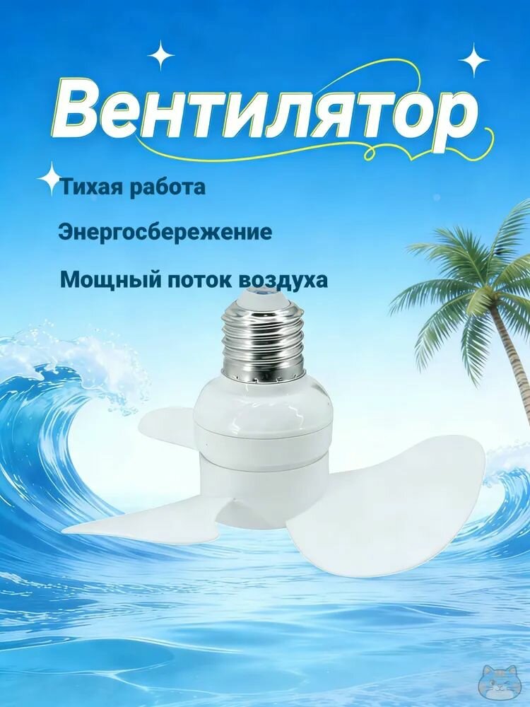 Вентилятор ozon#3515602463, слоновая кость