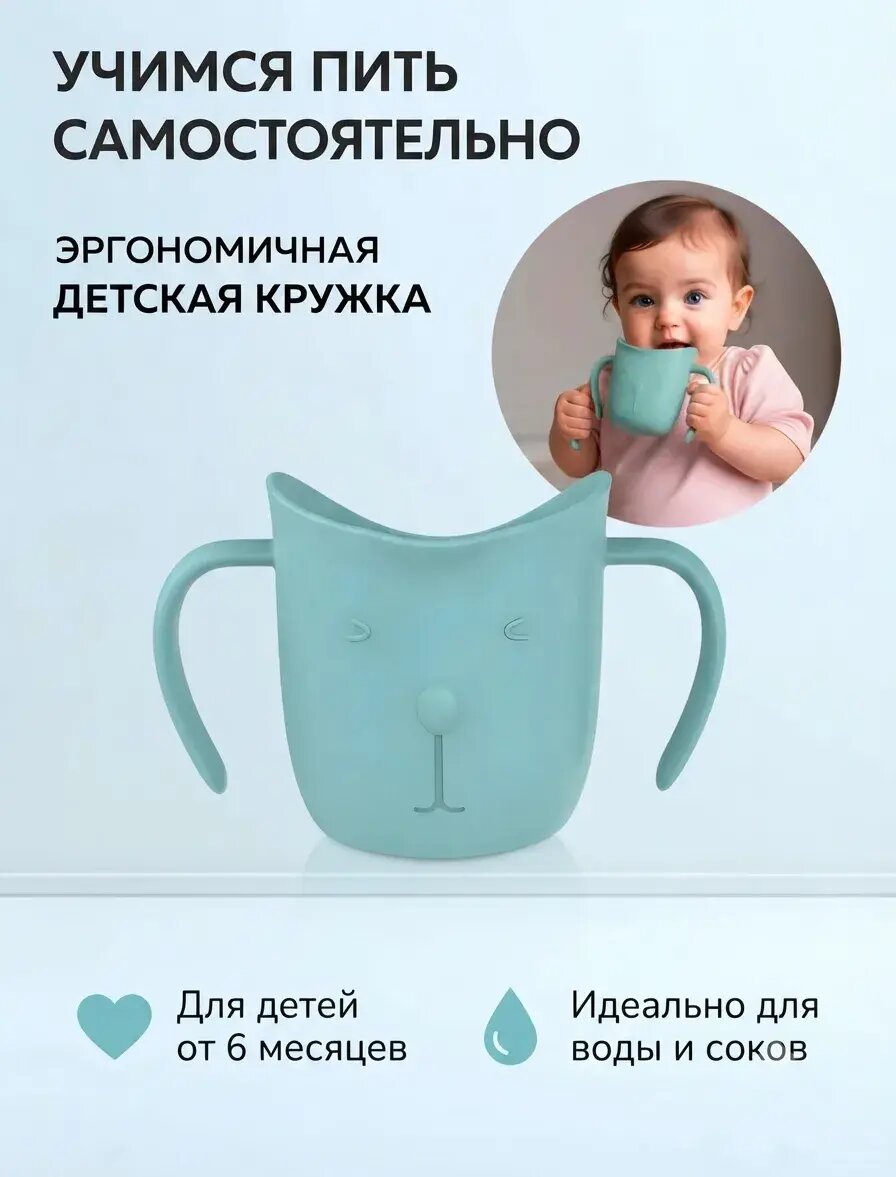 Кружка Детская, с ручками, для самостоятельного питья, серо-голубой, 120 мл — фото 1