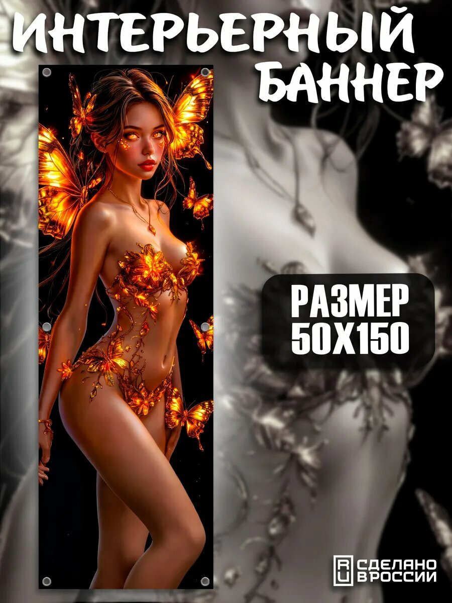 Постер на стену баннер 150х50 Девушки