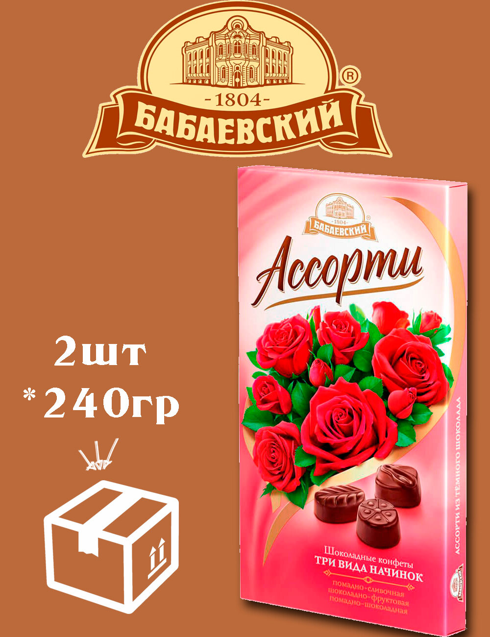 Набор конфет Бабаевские Ассорти 240гр