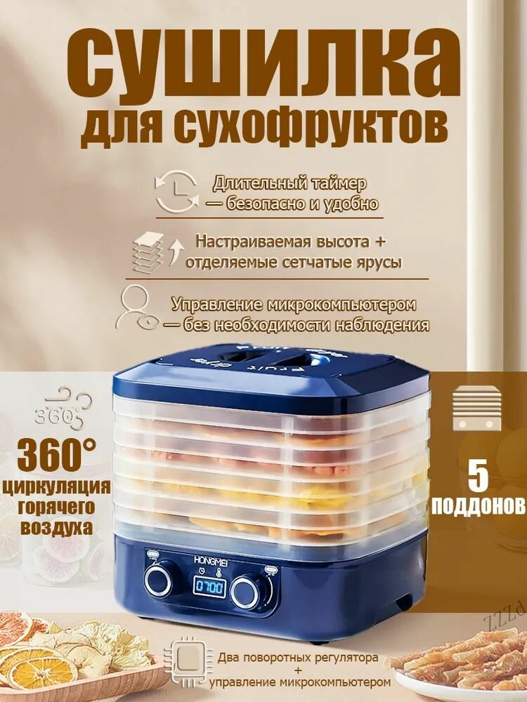 Качественная сушилка для фруктов, премиум высокое качество