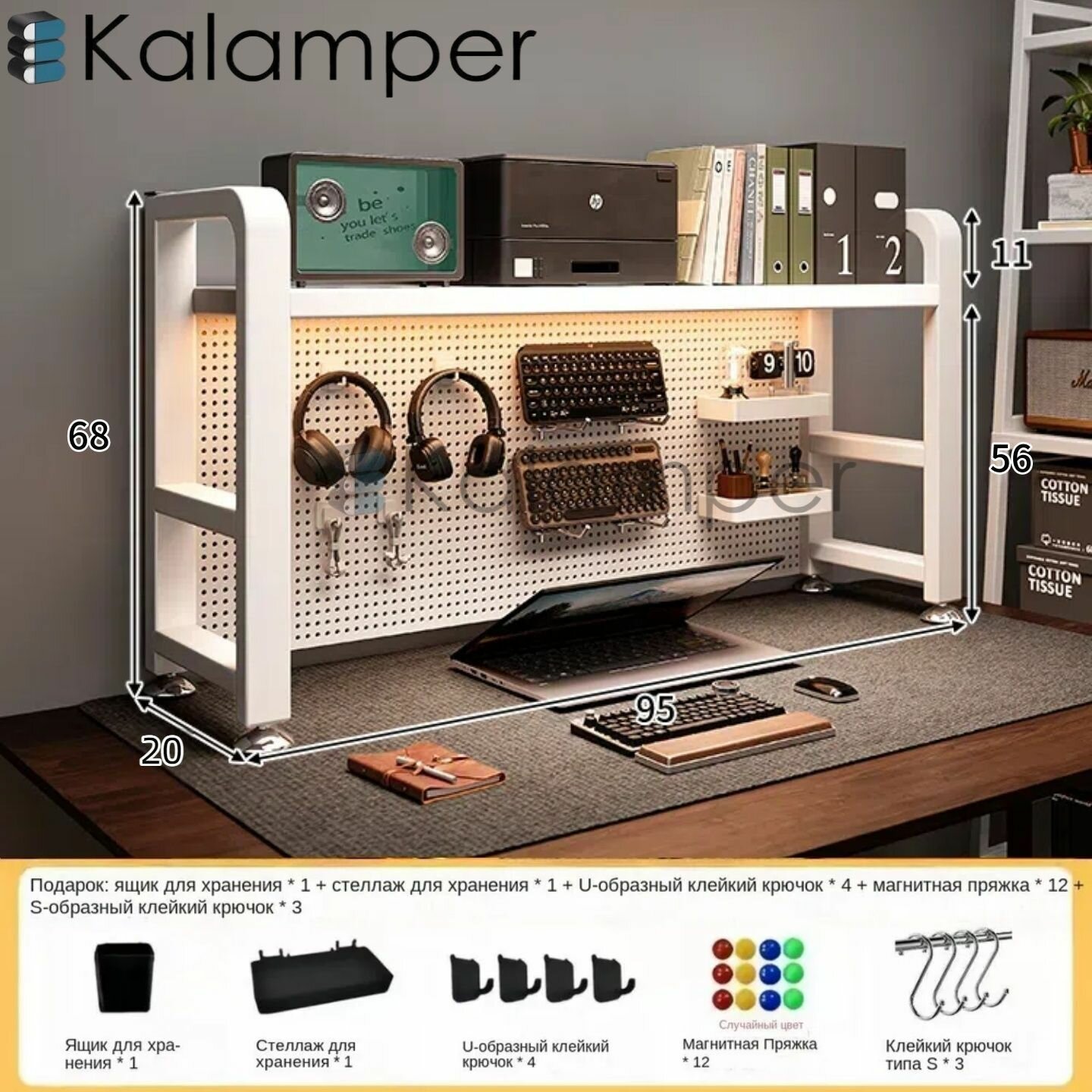 Kalamper Полка Настольная Прямая, 95х20х68 см, 1 шт.