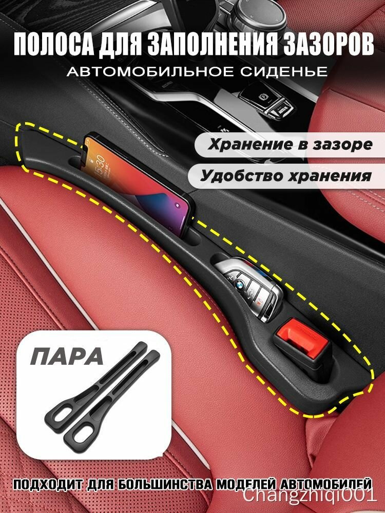 Органайзер для сидений, 2 шт, черный