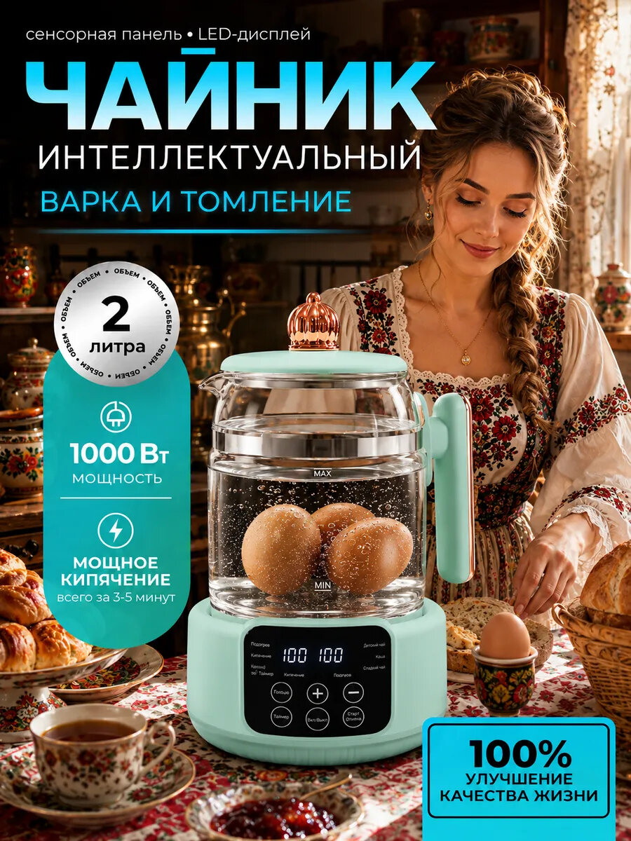 Чайник электрический стеклянный 2 л