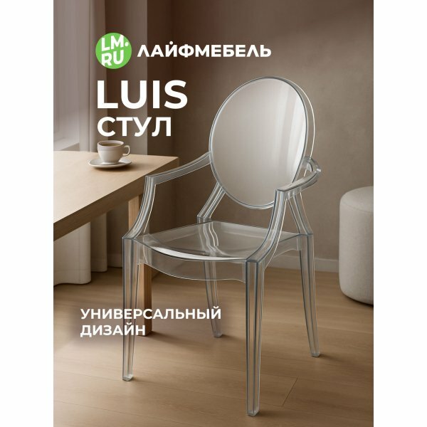 Стул для кухни gray Лайфмебель Luis