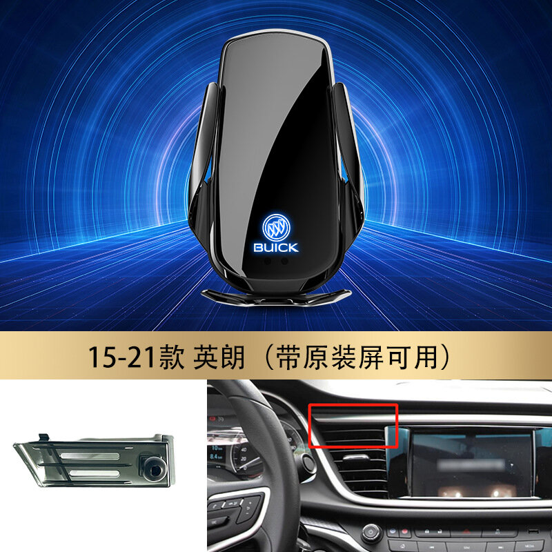 Подходит для Buick Excelle 2015-2021, 15Вт беспроводная зарядка, держатель для авто с поддержкой оригинального экрана,