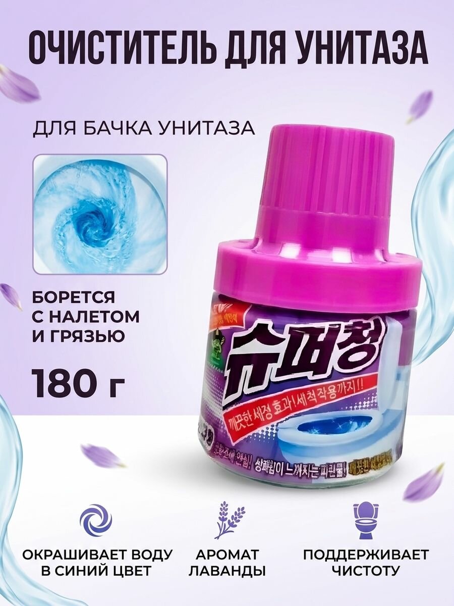 Средство для унитаза чистящее Sandokkaebi Super Chang для сливного бачка унитаза, 180гр