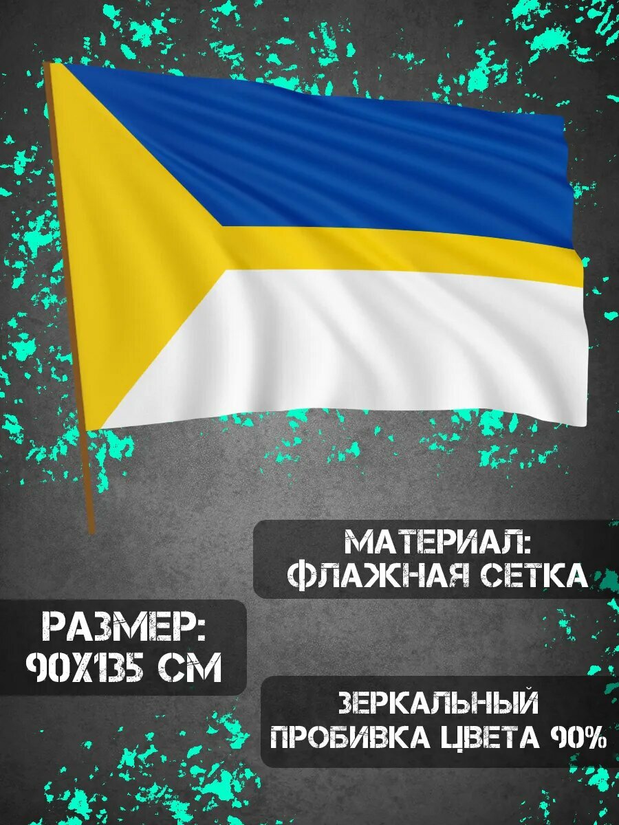 Флаг Нижневартовска