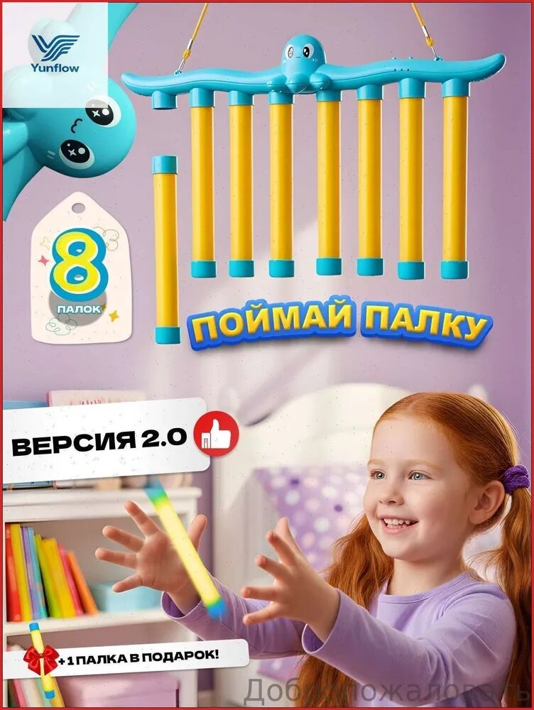 Интерактивные игрушки для малышей, Электронная игра Поймай палку 2.0 8 палочек, развиваем внимание, ловкость, для родителей и детей