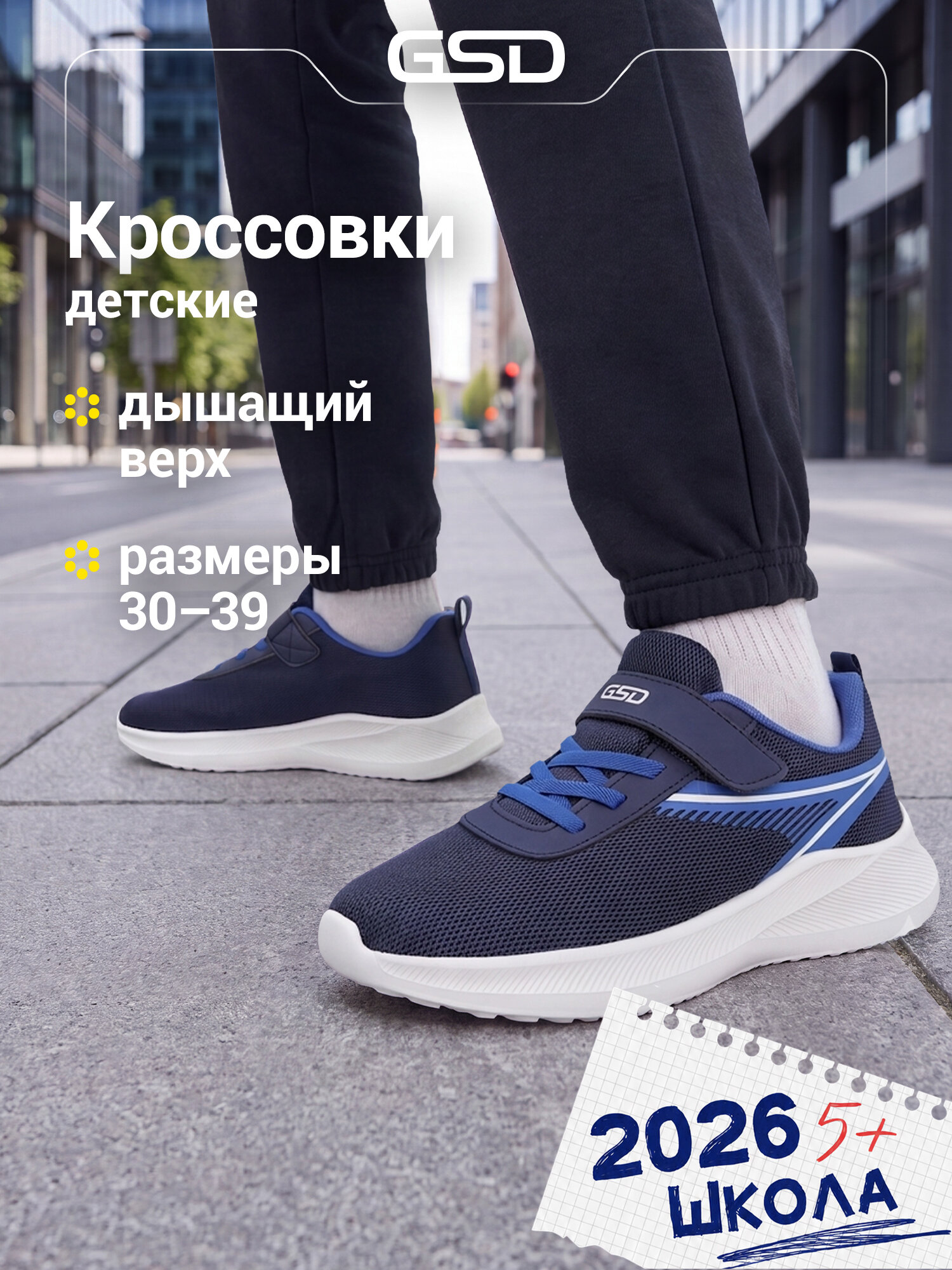 Кроссовки BEST 3.0 B