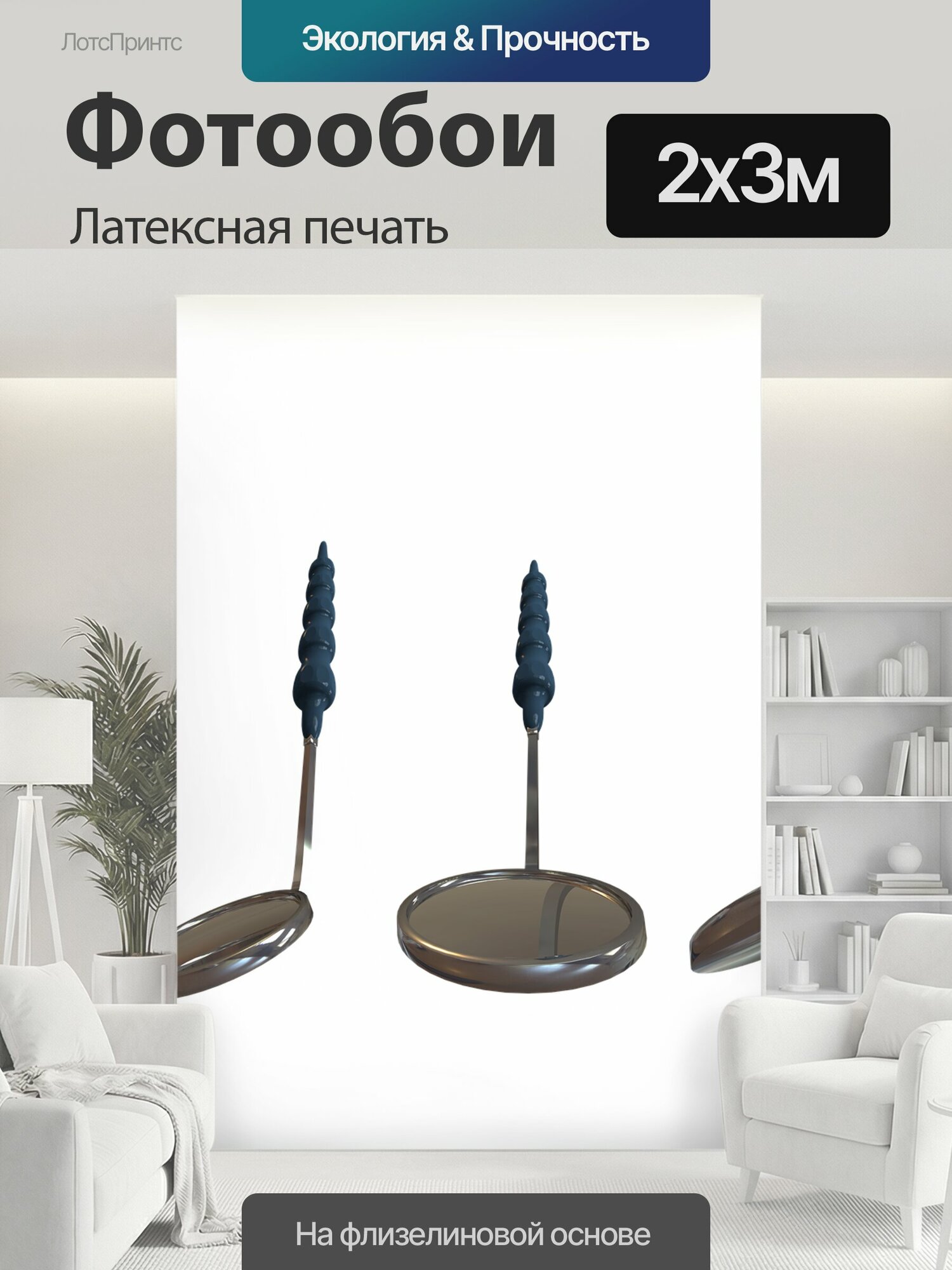 Фотообои моющиеся ударопрочные "Стоматологическое зеркало, стоматологический, стоматологические обследования" 200x300 см. латексная печать