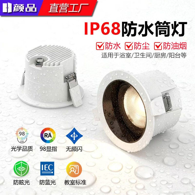 Purui 10W IP68 Водонепроницаемый Светодиодный Светильник для Кухни и Ванной - Черная Чашка, Вырез 75 мм, Белый Свет