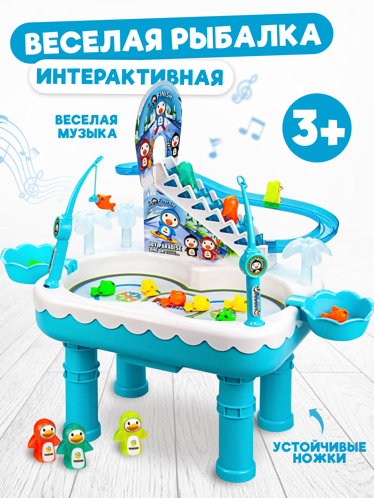 Интерактивная развивающая настольная игра "рыбалка" магнитная детская, со звуковым эффектом
