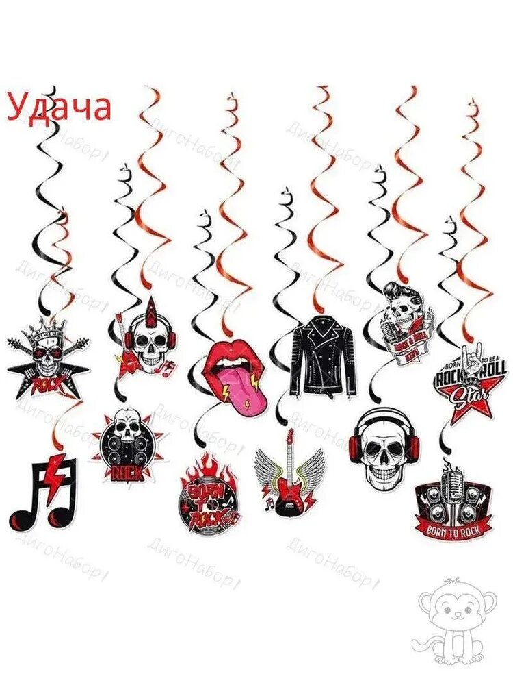 Спирали украшения Рок-н-ролл вечеринка 12 шт