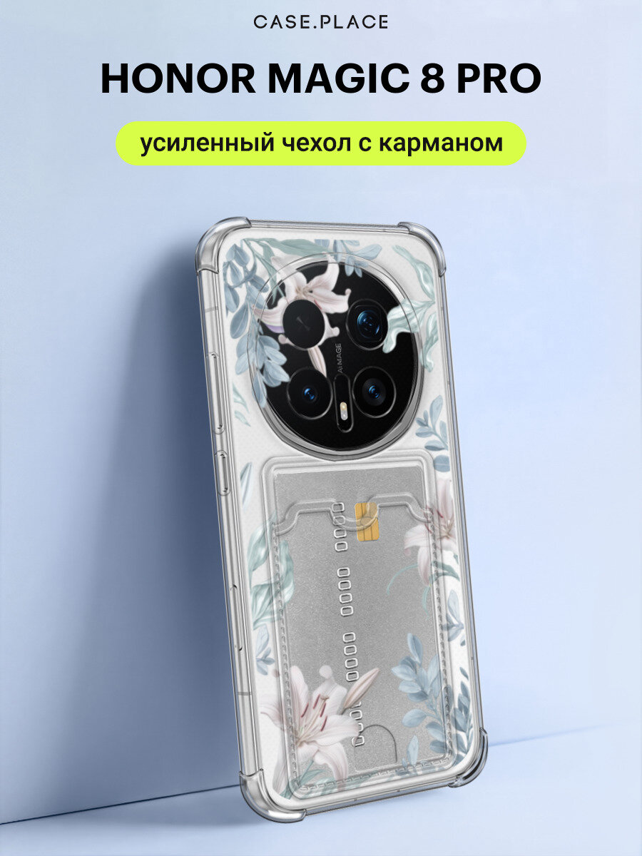 Чехол на Honor Magic 8 Pro (Хонор Мэджик 8 Про) с картой и принтом Бледные лилии
