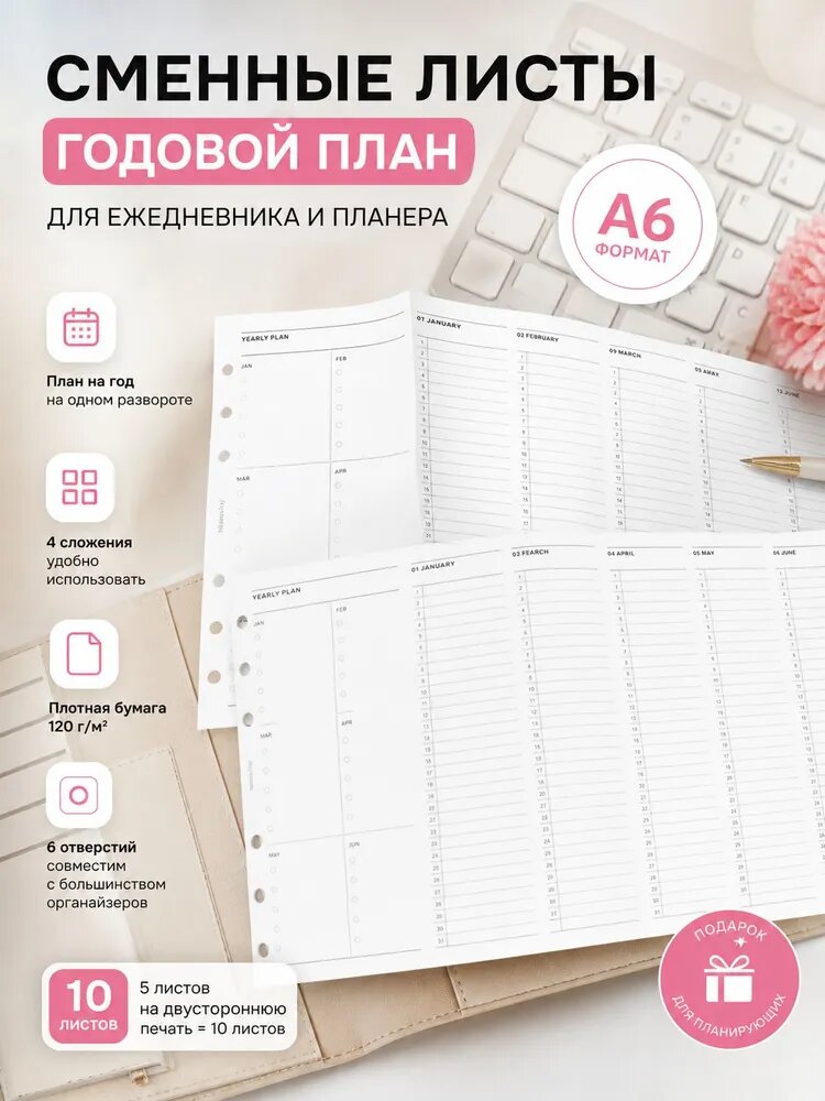 Сменный блок для тетради, листов: 5