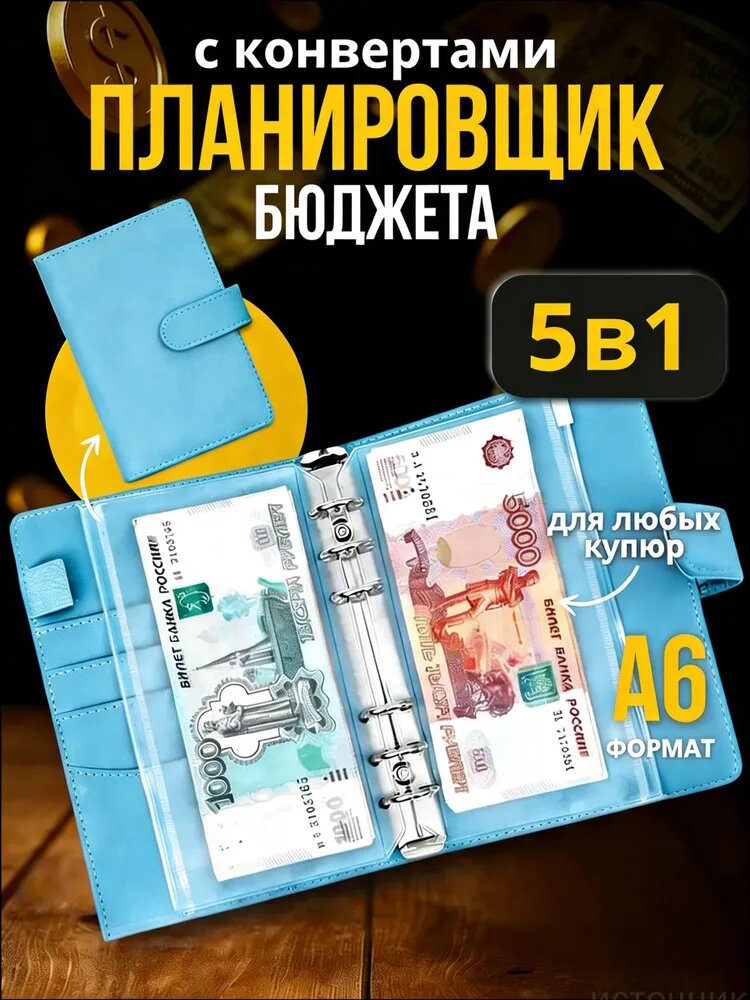 Папка A6, 1 шт.