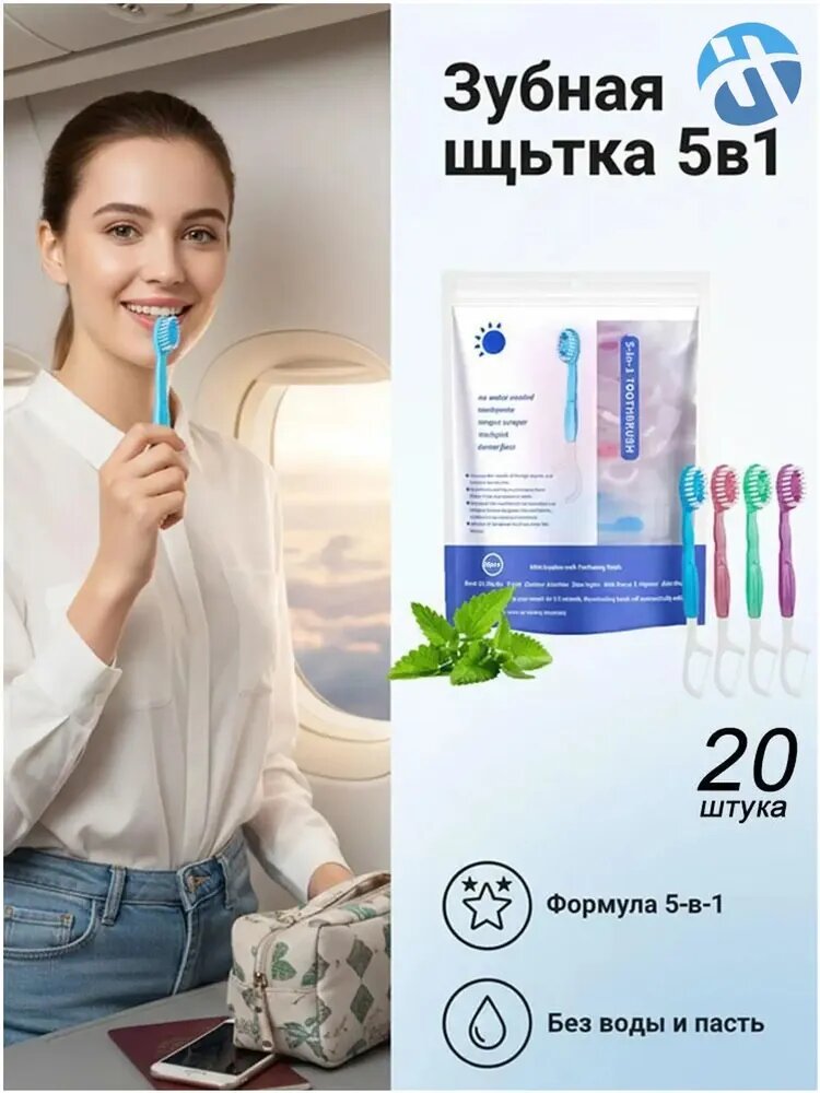 Пятив-one одноразовая зубная щетка с мятной взрывной капсулой, без воды и пасты, с зубочисткой, флоссом и скребком для языка, дорожный набор для гигиены полости рта