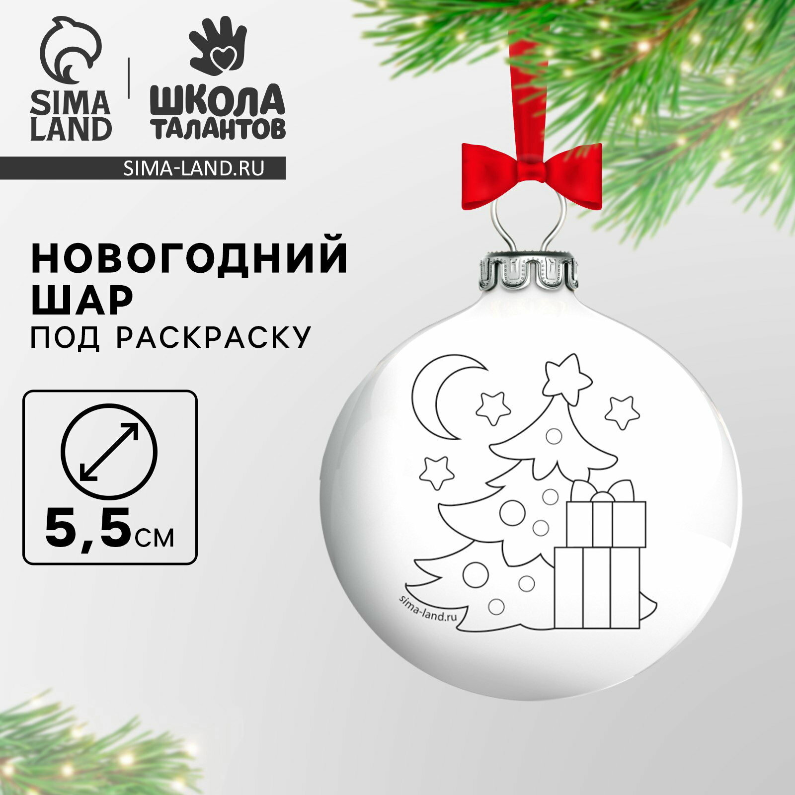 Ёлочное украшение под раскраску на новый год "Ёлочка", d=5.5 см, набор для творчества, 2 шт.
