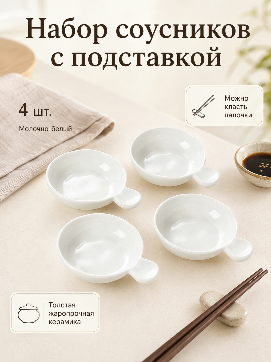 Соусники керамические для соуса, термостойкие, с подставкой, набор 6 шт
