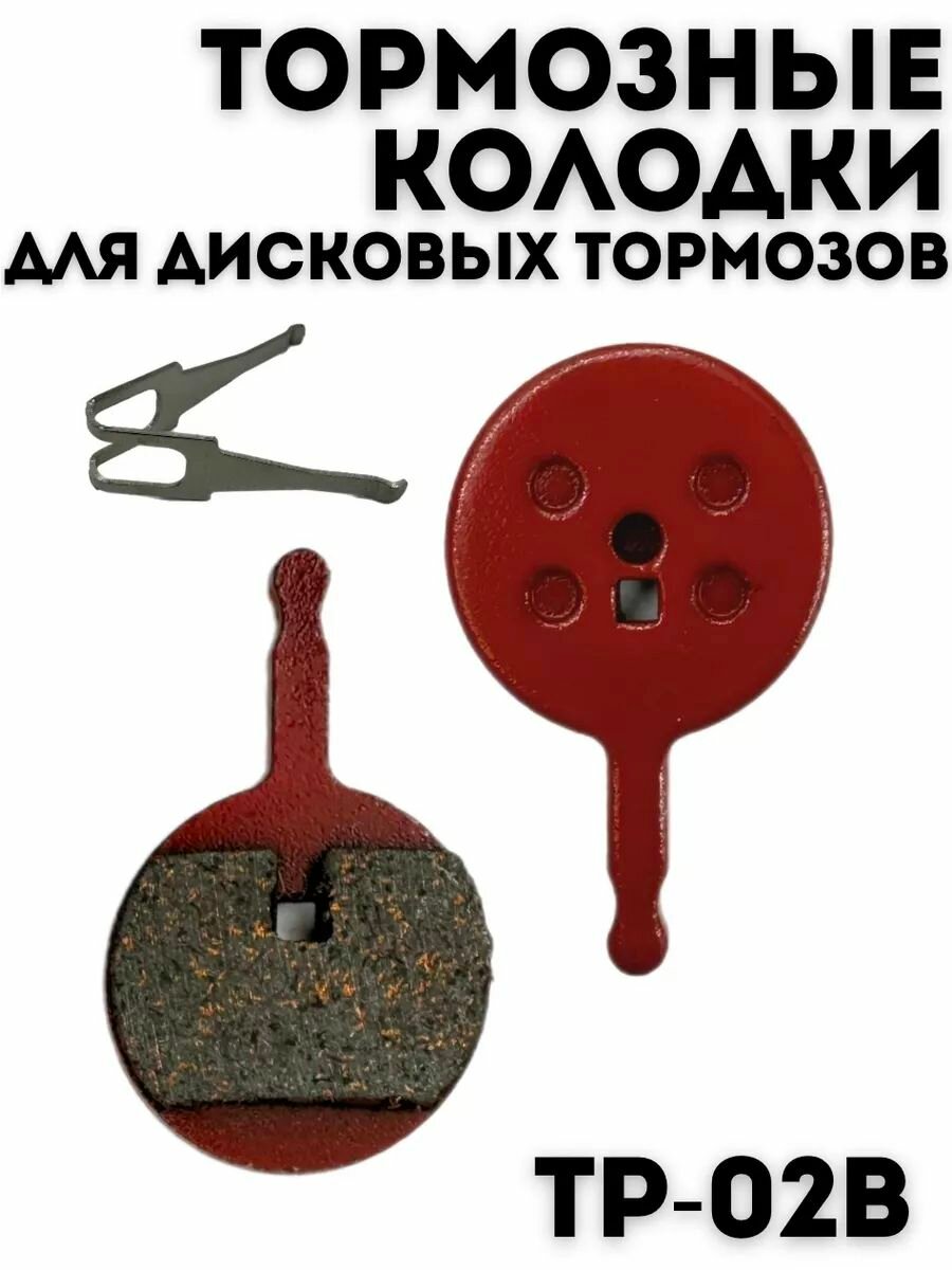 Колодки для дискового тормоза Avid BB5 Kugoo M5 Lux / Currus / GT