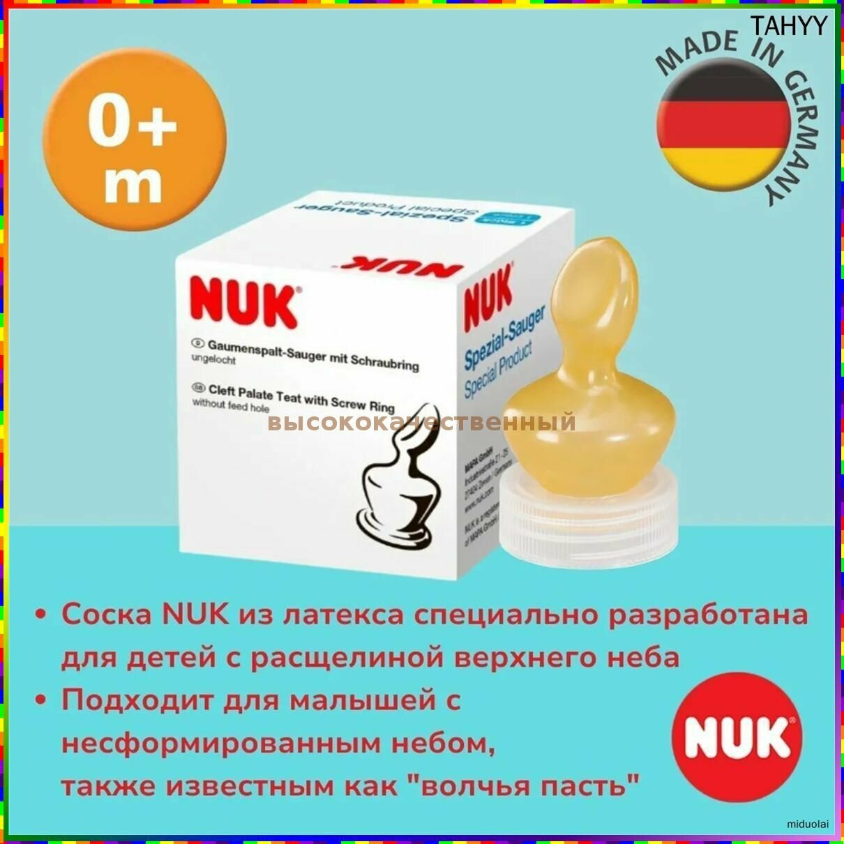 Соска NUK из латекса для новорождённых, с анатомической формой соска