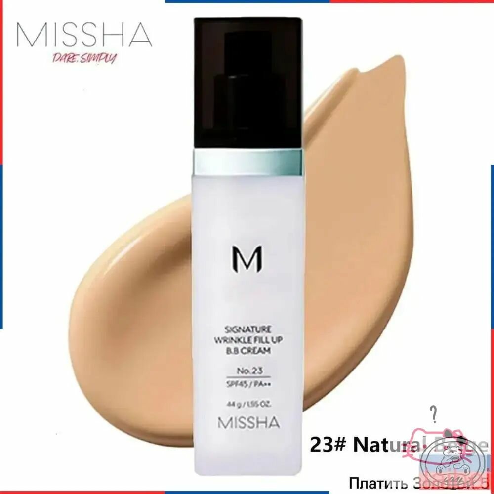 BB крем MISSHA Signature Wrinkle Fill Up BB Cream 44г (SPF37 PA++) 23# Natural Beige, корейская косметика, Тональный ББ крем для лица антивозрастной SPF37 оттенок 23 натуральный бежевый