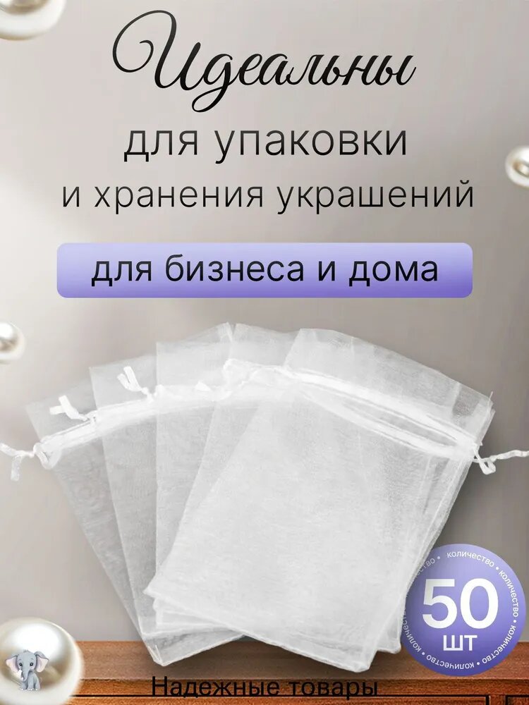 Мешочек для чёток 10х15 см, белый, — фото 1