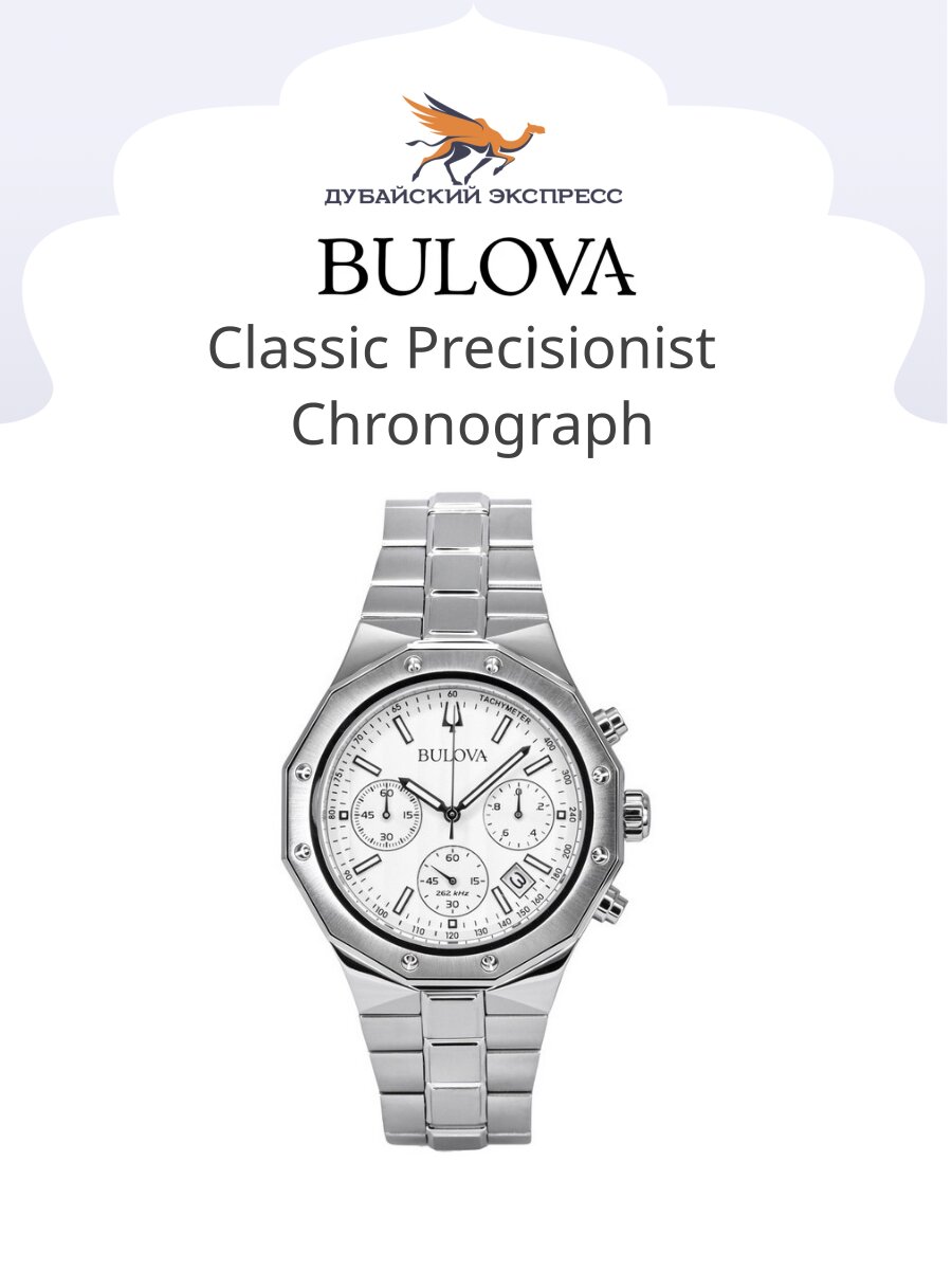  BULOVA